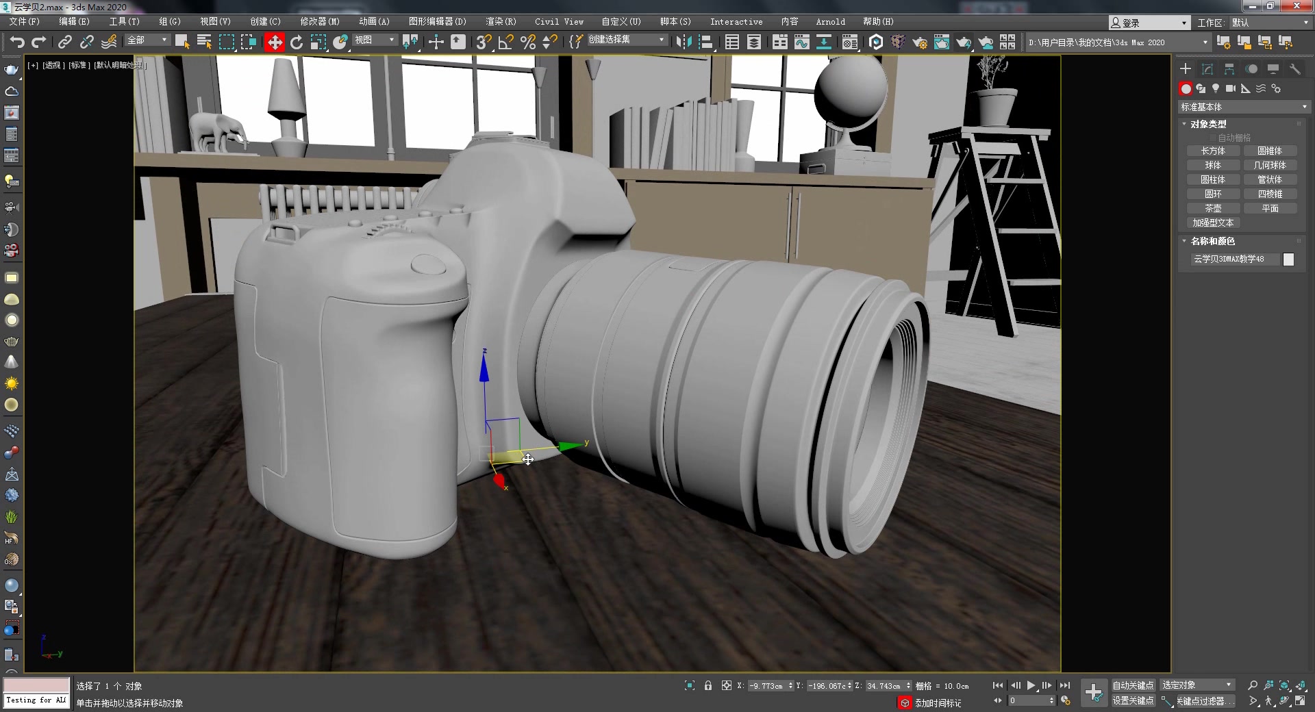 3dmax单体产品家具渲染表现形式方法