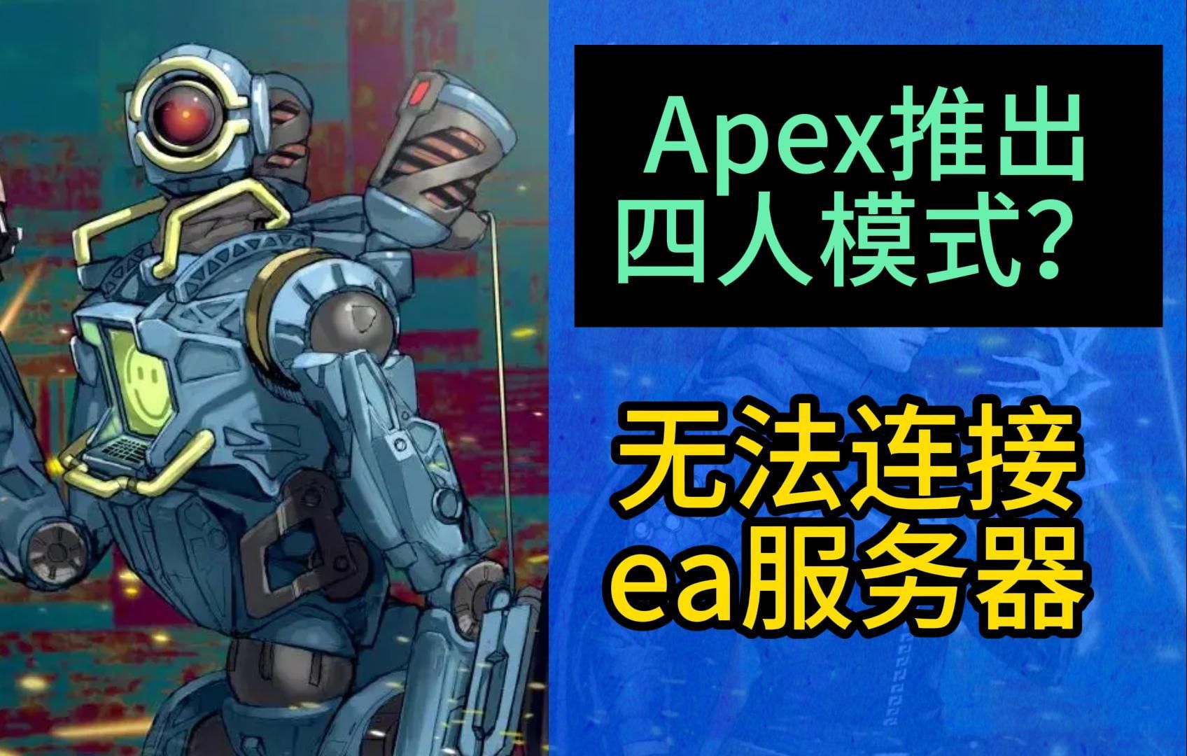无法连接ea服务器,无法获取该游戏,平台端错误导致启动失败的综合...