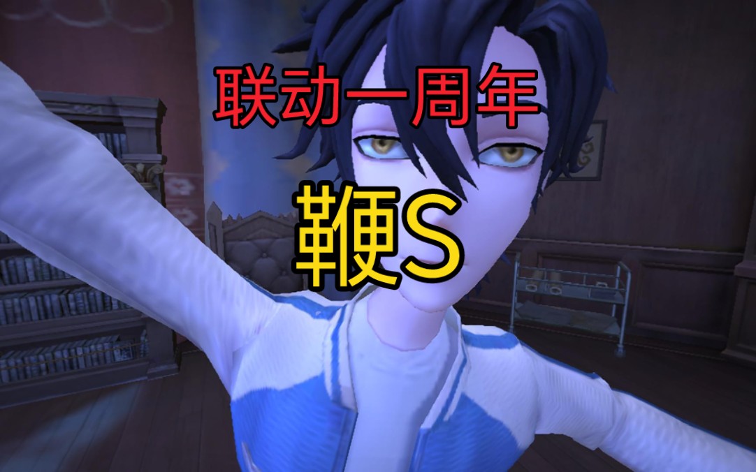 与时光代理人联动一周年吐槽_第五人格