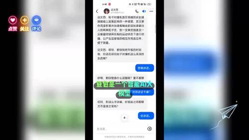 豆包AI聊天记录清理指南:学会安全删除