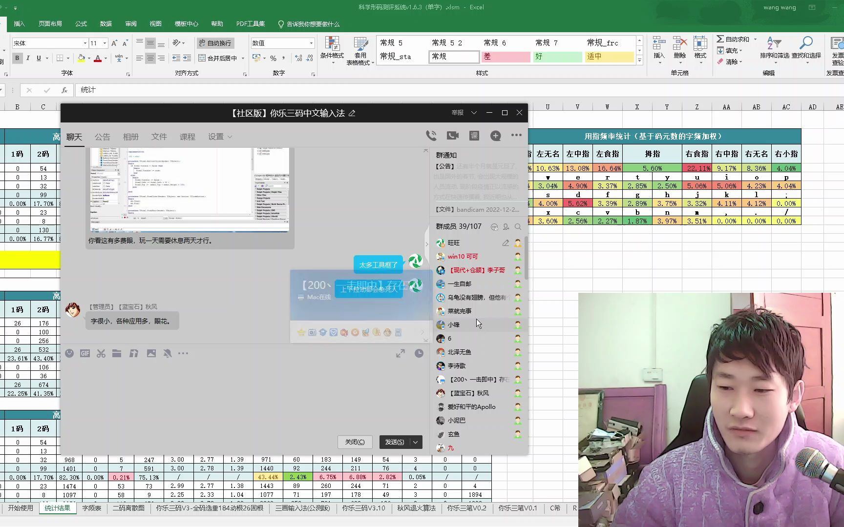 输入法算法提升50%以上,8000字的整体运算有希望了