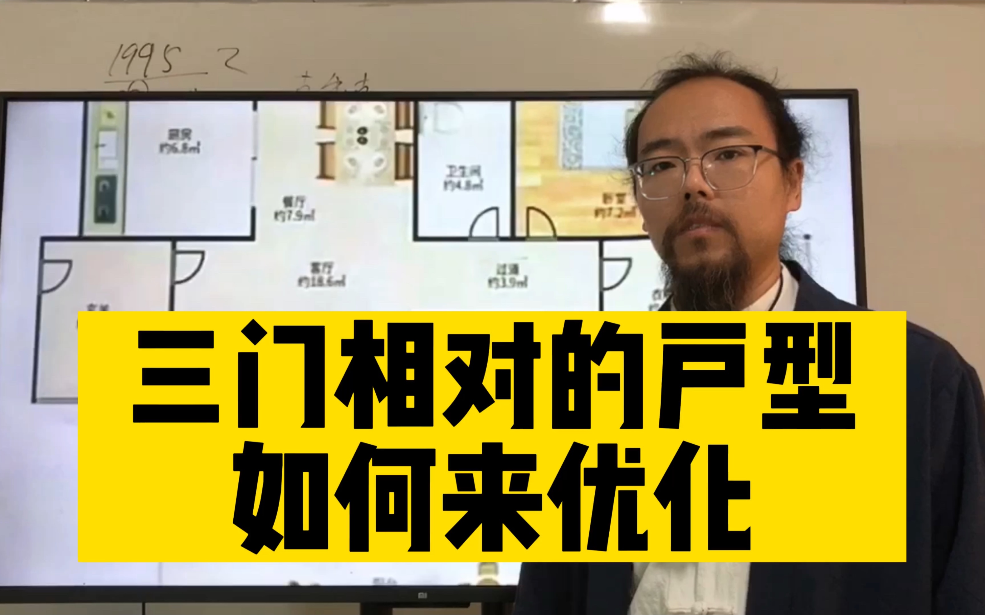 风水—三门相对的风水,应该如何正确化解呢?