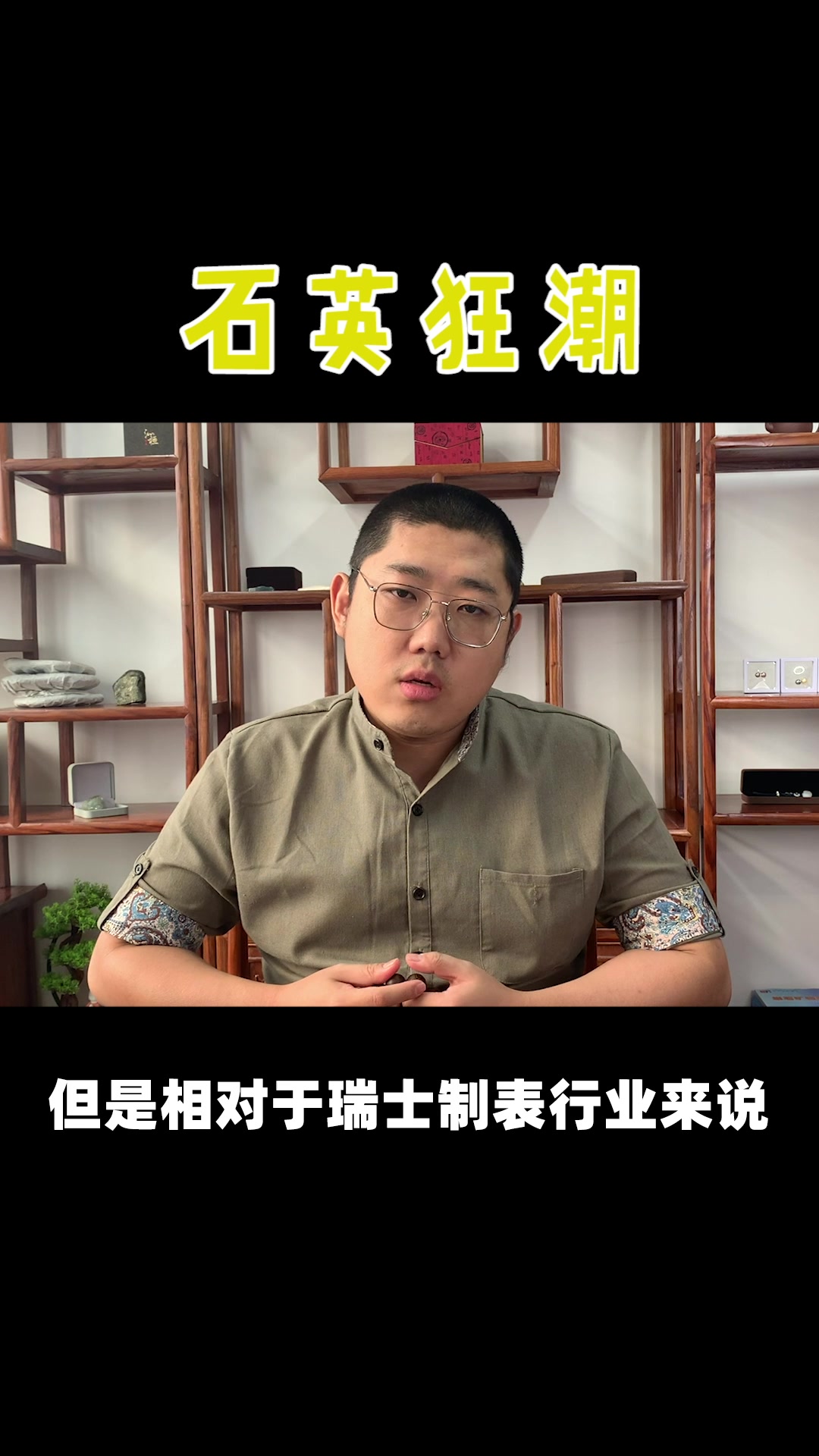 瑞士表为什么卖的贵?
