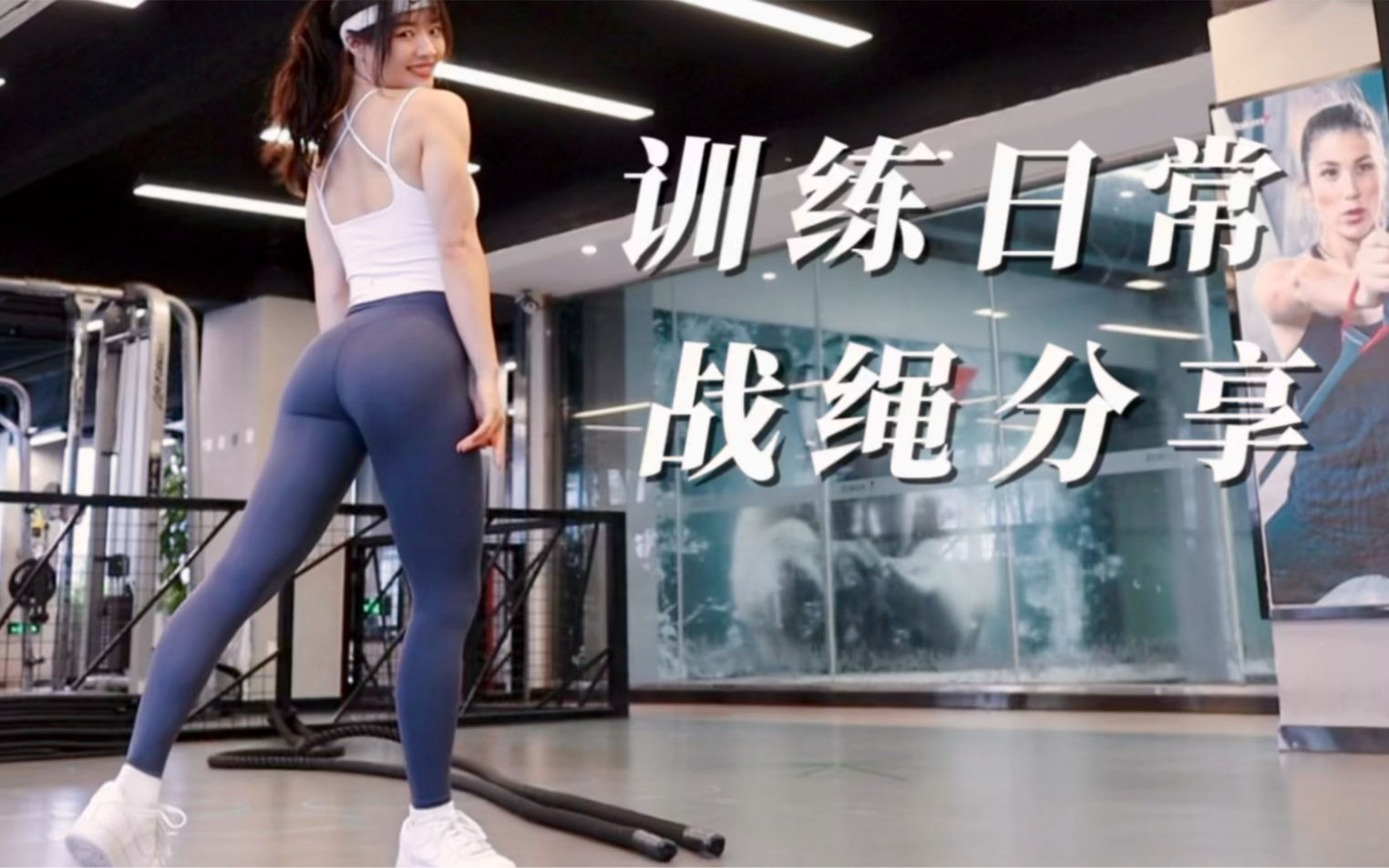 甩绳有啥好玩的?燃脂厉害着呢