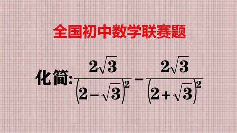 求值需谨慎,先通分然后巧妙利用公式,又快又准!