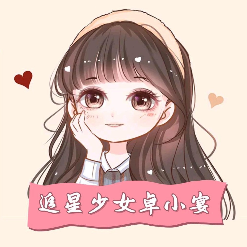 追星少女卓小宴