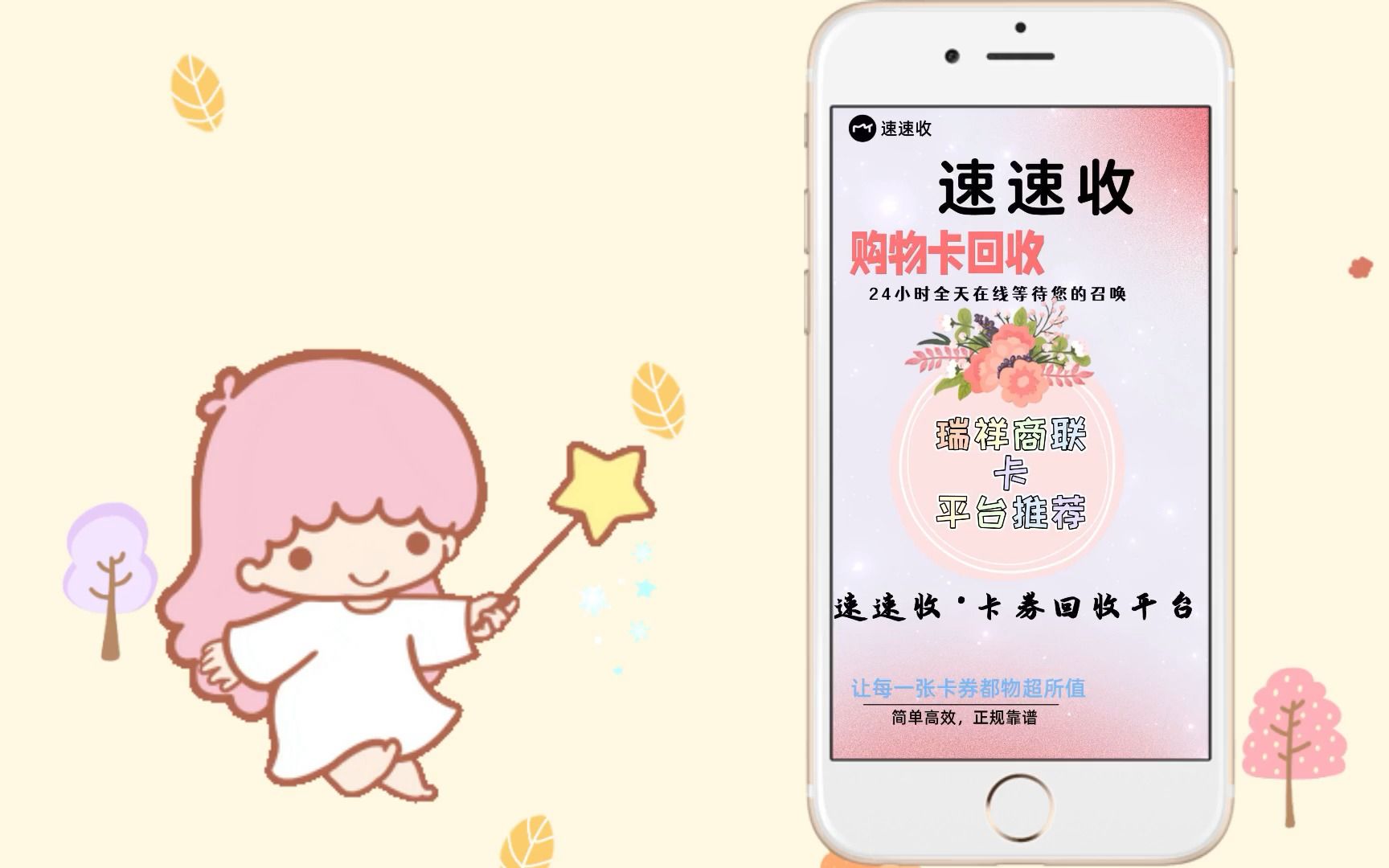 瑞祥商联购物卡有全国通用的购物卡吗,不使用可以回收变现吗