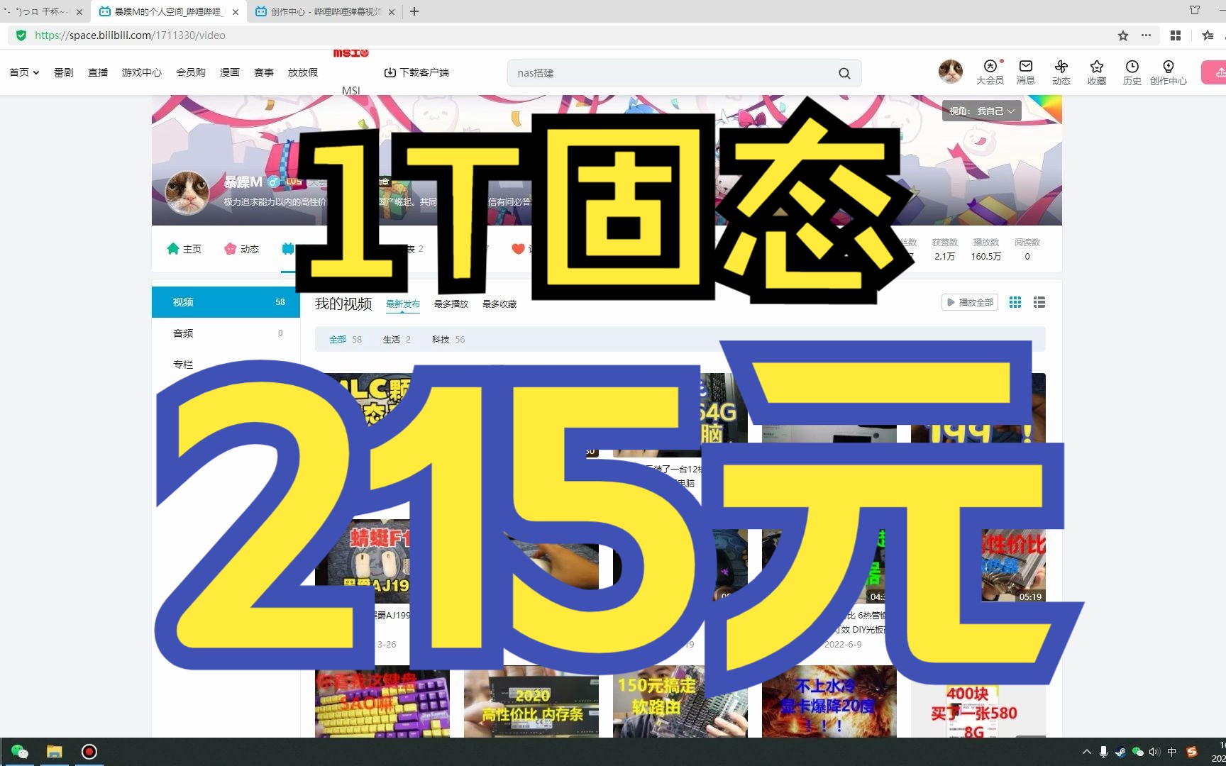 国产长江存储颗粒固德佳215元 1t开车啦 五年质保 顺丰包邮 国产超高...