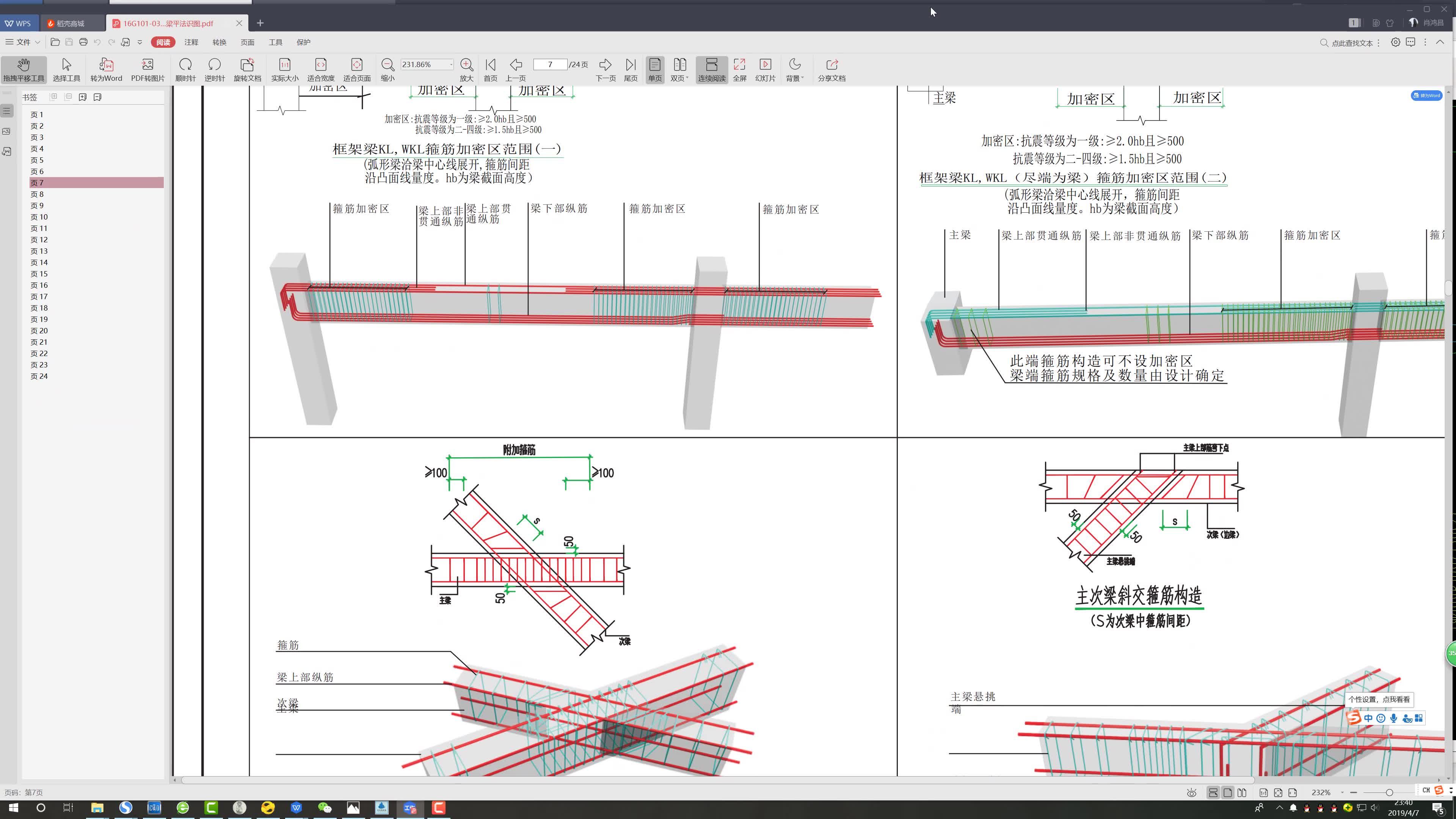 钢筋下料长度计算弯折120度