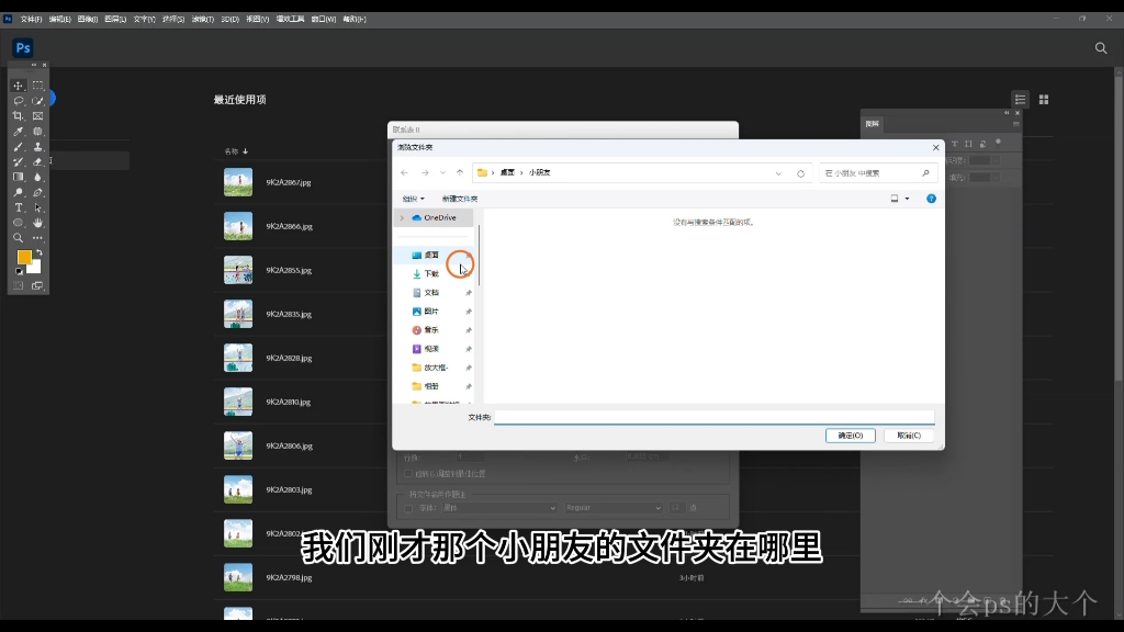 利用ps智能化一键式布局与排版照片