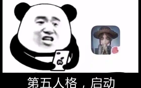 (第五人格最强主播秀)教科书般的遛鬼