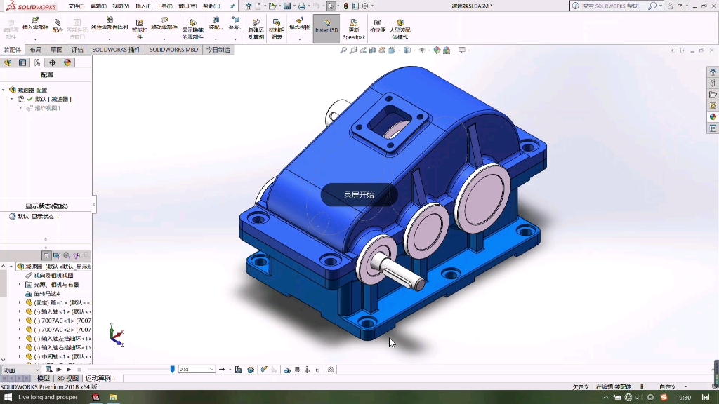 二级斜齿圆柱齿轮减速器