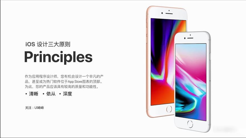 ui设计教程-iPhone进化史及 #三个基本原则 #ui设计课程