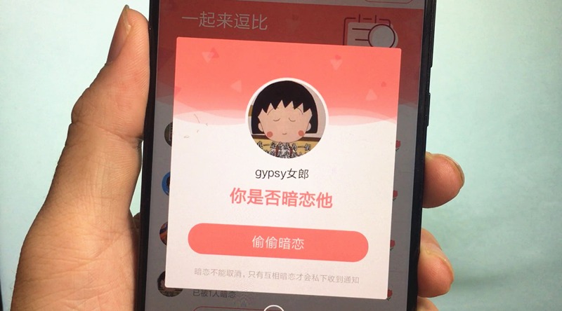 微信打开这款小程序!就能找到谁在偷偷“暗恋”你!太好玩了!