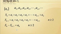 高中数学 数列的前n项和求通项公式