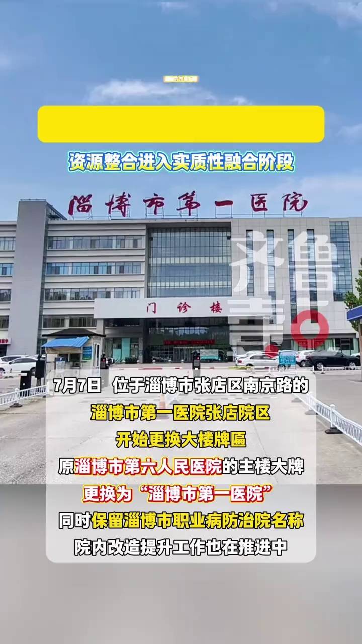 ...这一变化标志着两院的资源整合正式从组织架构合并进入实质性融合...