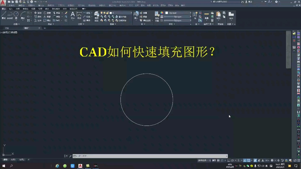 cad快速填充图案