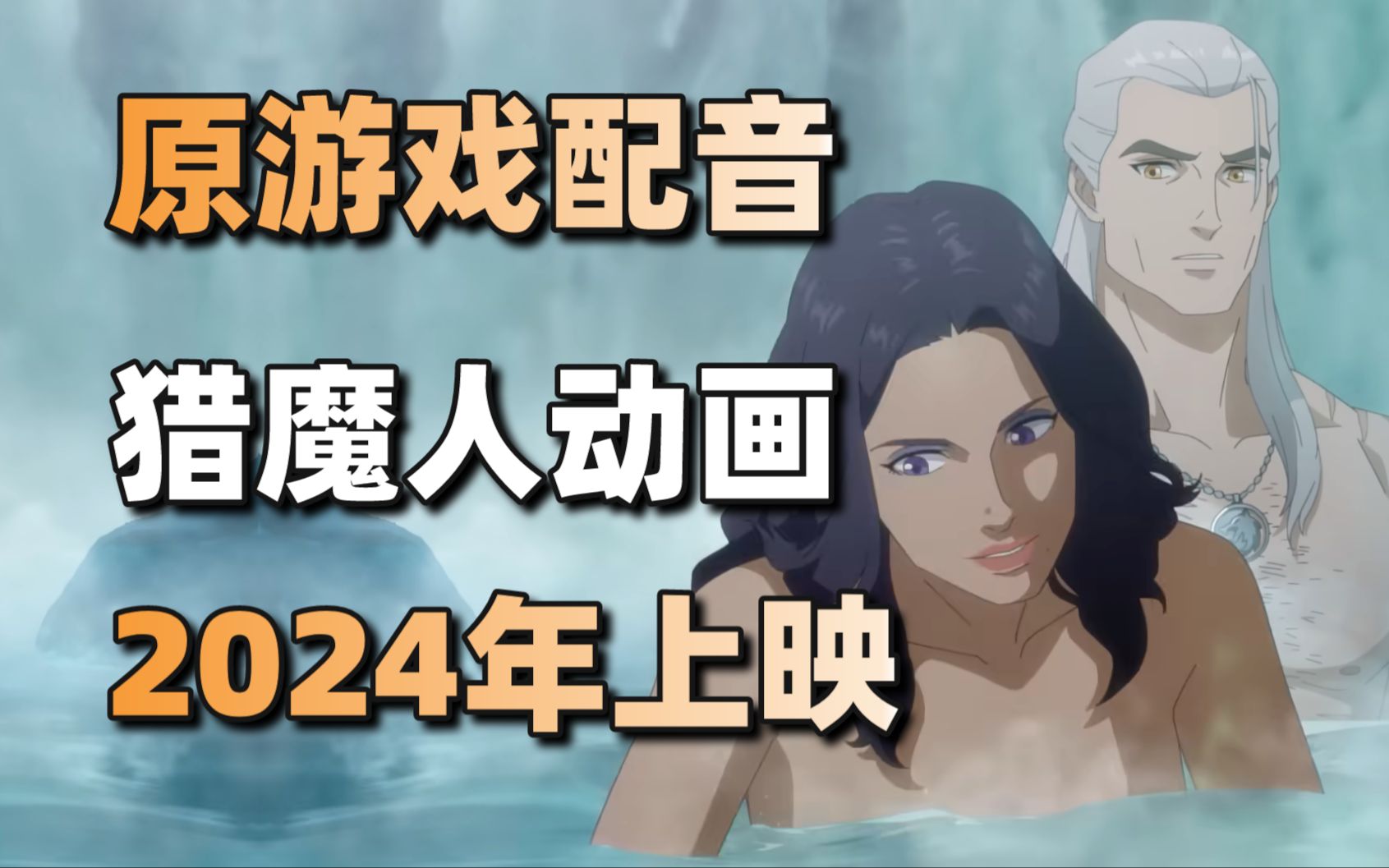 ...动画2024年上映+彩虹六号:围攻上线交易市场测试#每日情报#_CSGO
