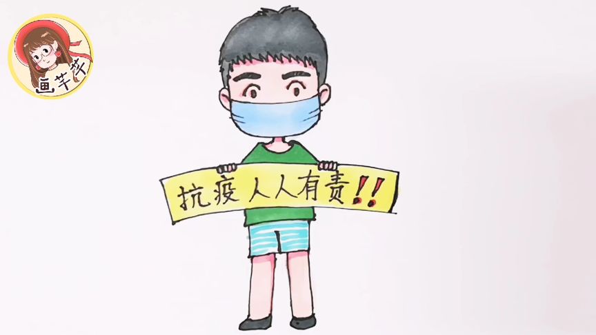 抗疫漫画,儿童卡通手绘简笔画,今天记得带口罩噢