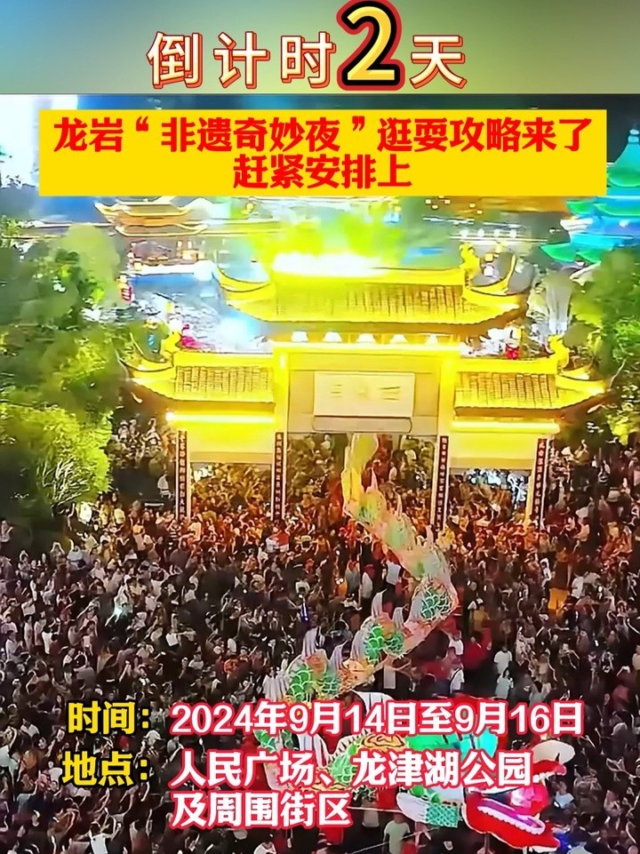 倒计时2天!盛宴即将开启,不要错过了哦