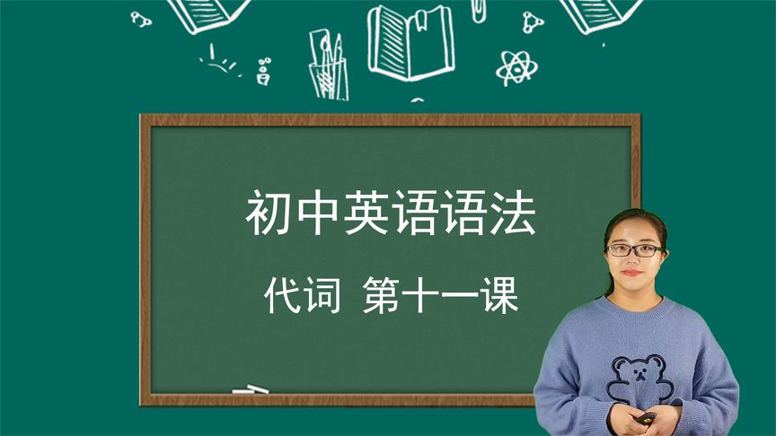 初中英语语法 many修饰或者代替可数名词