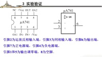 7.1 电工仪表及测量1