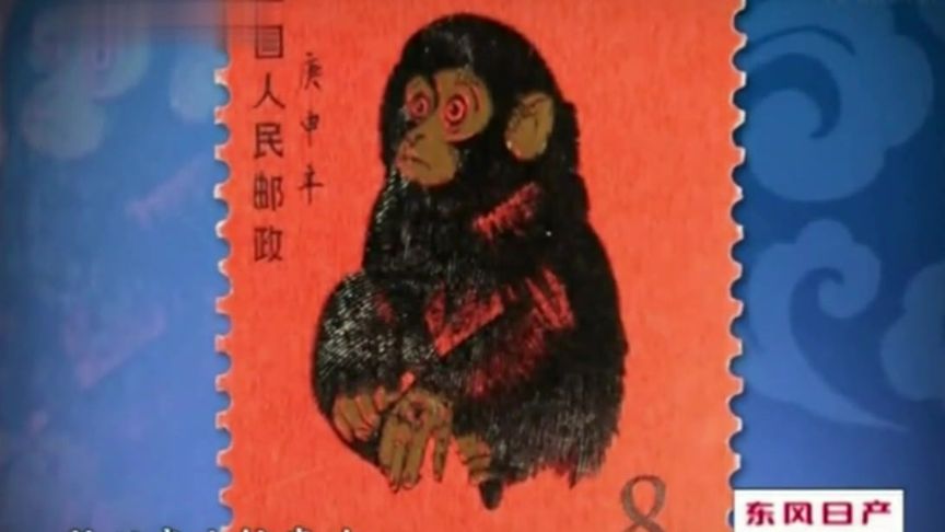 藏友带来一枚80年猴票,专家竟不让其登上珍宝台