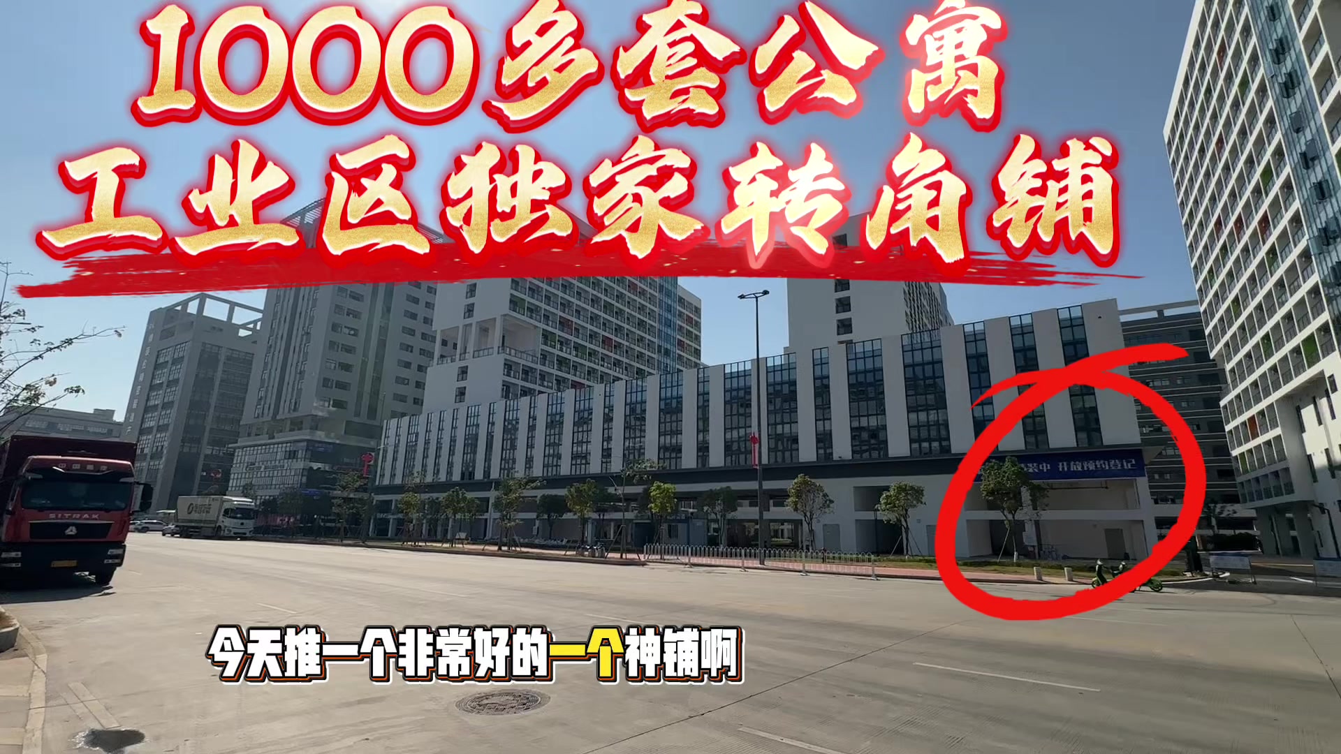 #园区招商 #产业园招商 #独家 #热门加盟项目推荐 #宇轩便利侠 坐标:...