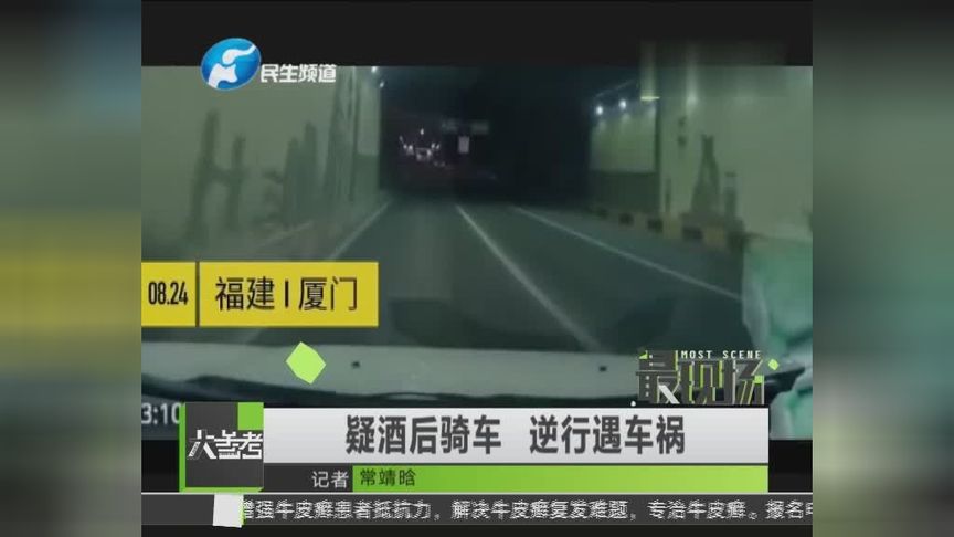 男子疑酒后骑车路上逆行,结果遭遇悲剧