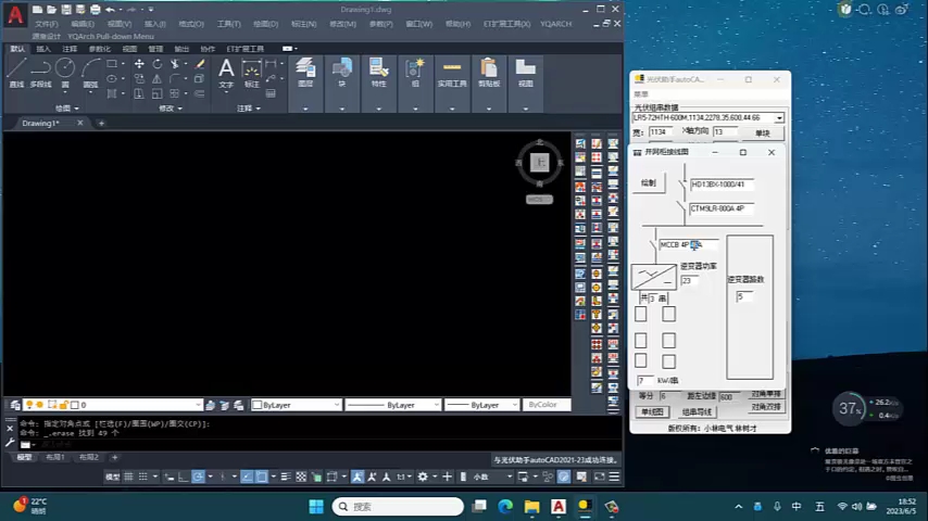 光伏助手CAD Autocad.中望CAD.浩辰CAD均可使用 并网柜一次系统图...