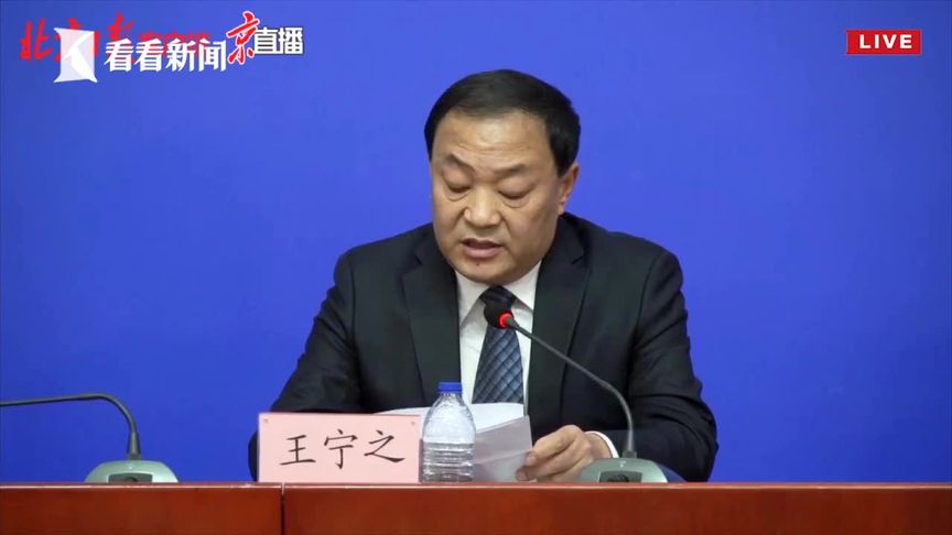 观众人数超场地核定人数 北京一单位被立案查处
