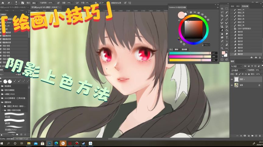 【绘画小技巧】阴影上色方法-正片叠底