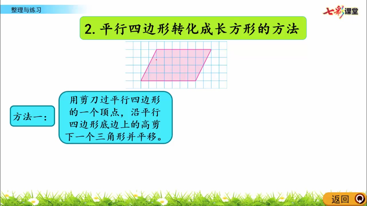 五年级上册数学新课讲授视频苏教版 小学数学五年级数学上册 小学...