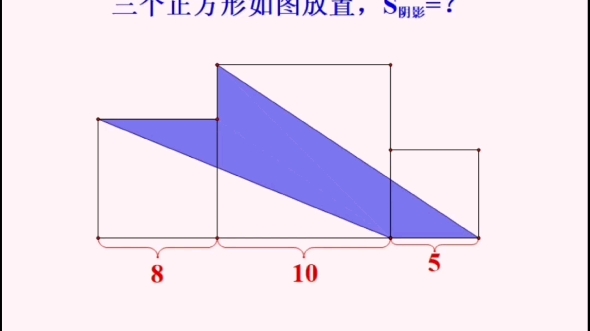 等积变形经典例题,也叫拉窗帘模型,解决面积问题很方便