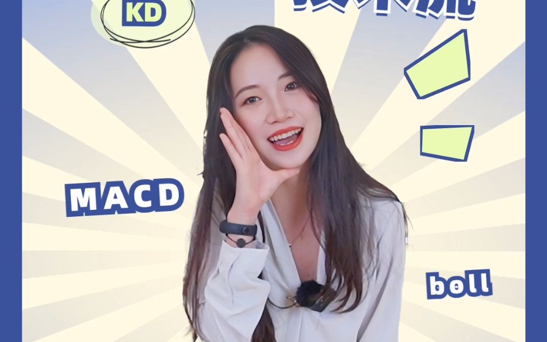 期货技术流搞RAP,一口气讲了4个技巧、3个指标,不服不行!