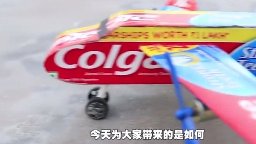 如何制作一款飞机小玩具