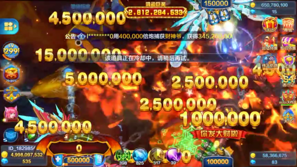 捕鱼大咖:一些BOSS合集