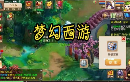 梦幻西游:神器攻略,重铸黄金甲.隐藏任务,小细节,小套路,随看随会