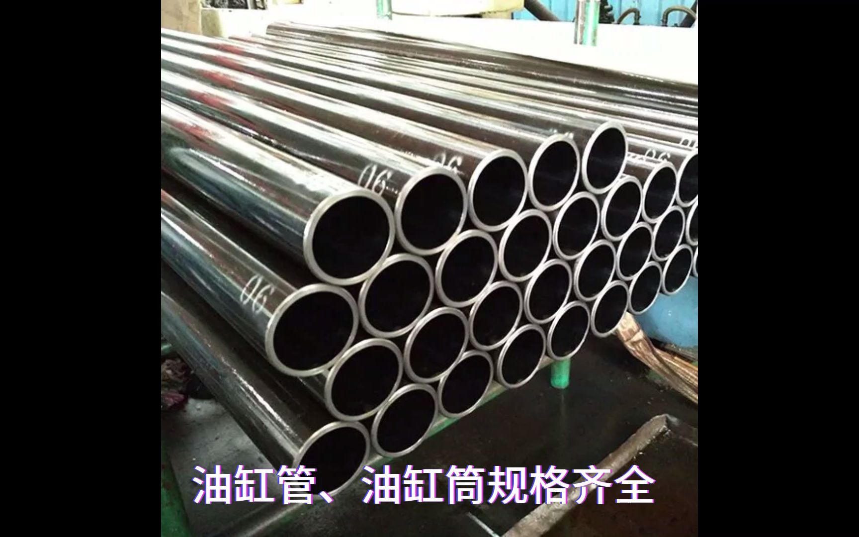油缸管 液压油缸筒 油缸管生产厂家 液压油缸钢管 油缸管厂