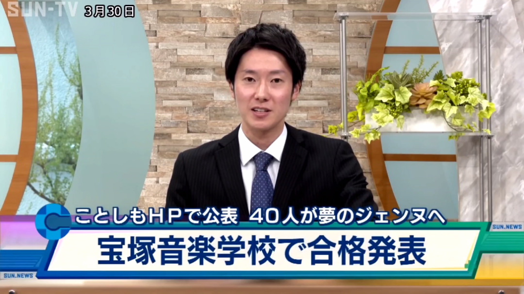 [自存]昨日新闻合集 宝塚音楽学校で合格発表
