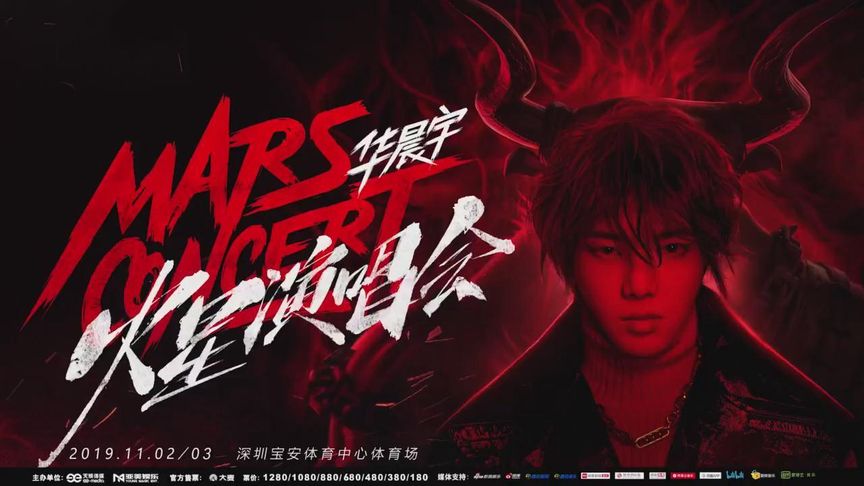 华晨宇抢票过程大公开!独家秘诀竟是!