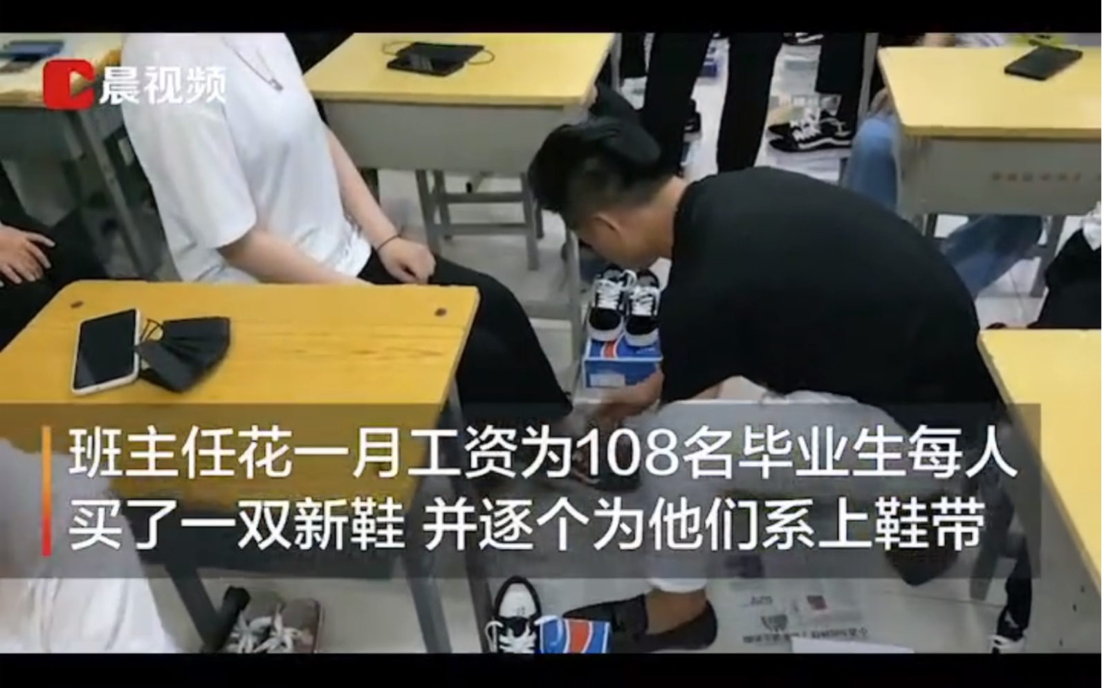 感动!班主任花一个月工资给108名毕业生买鞋:想让学生离校时有仪式感