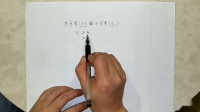 认识大于号和小于号