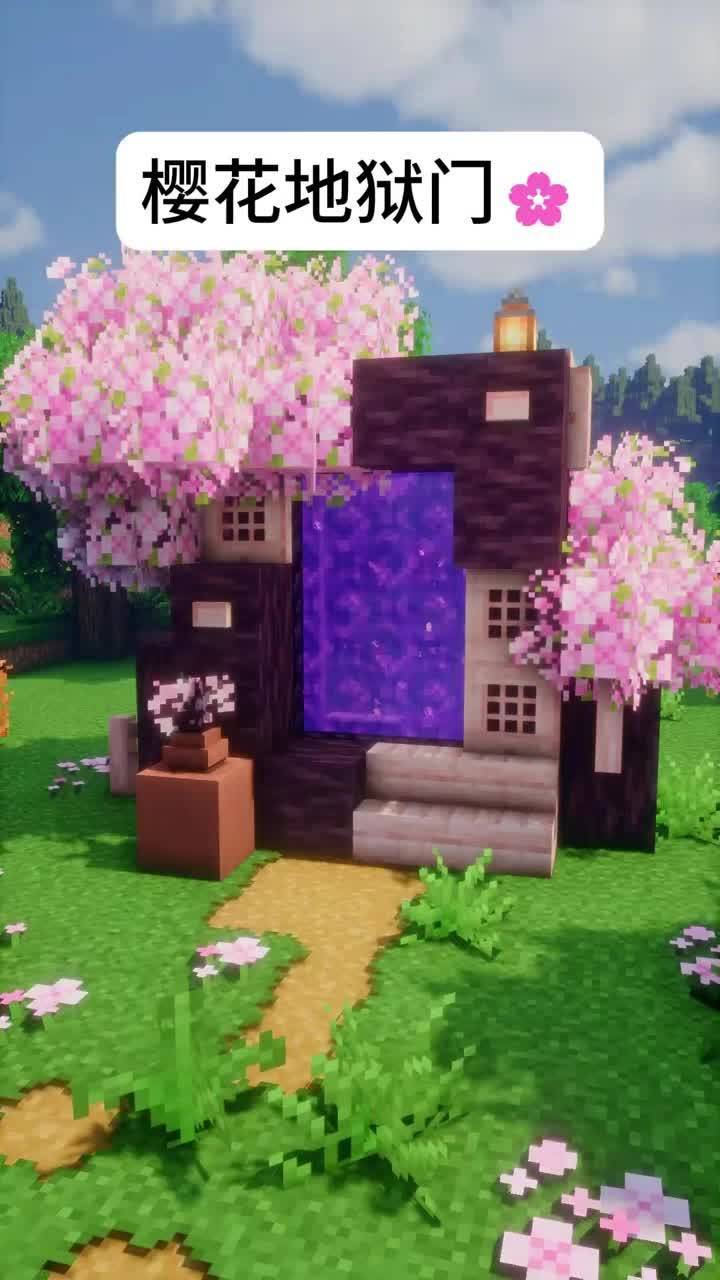 我的世界樱花地狱门建造教程