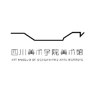 四川美术学院美术馆 