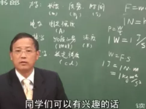 物理高中必修1力学单位制_牛顿第三定律_1F52