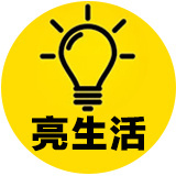 亮生活BrightSide 