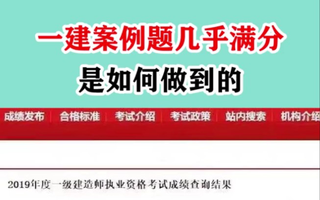 一建案例近乎满分,多亏有这300道案例分析题。