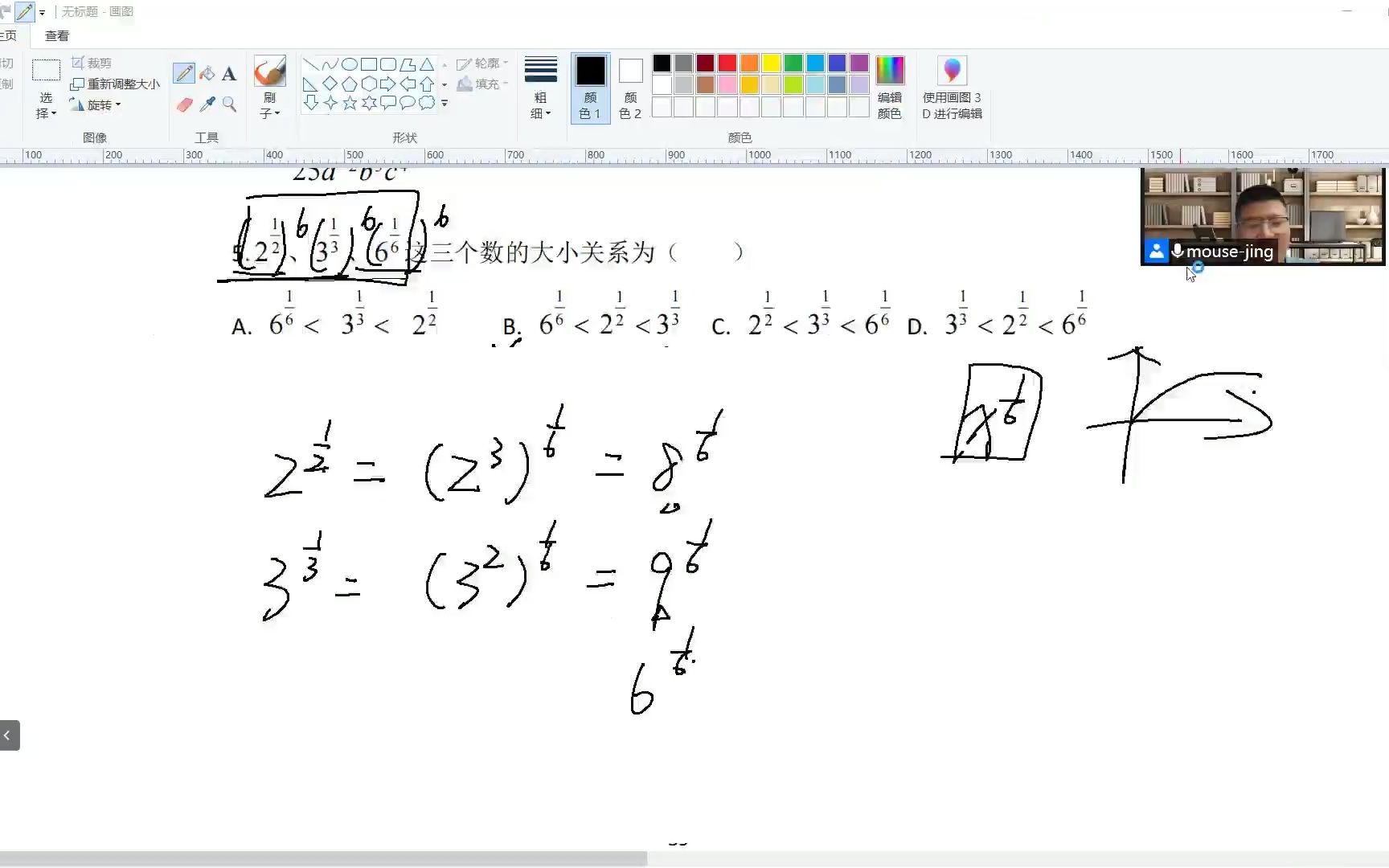 老余高一数学《对数运算性质》