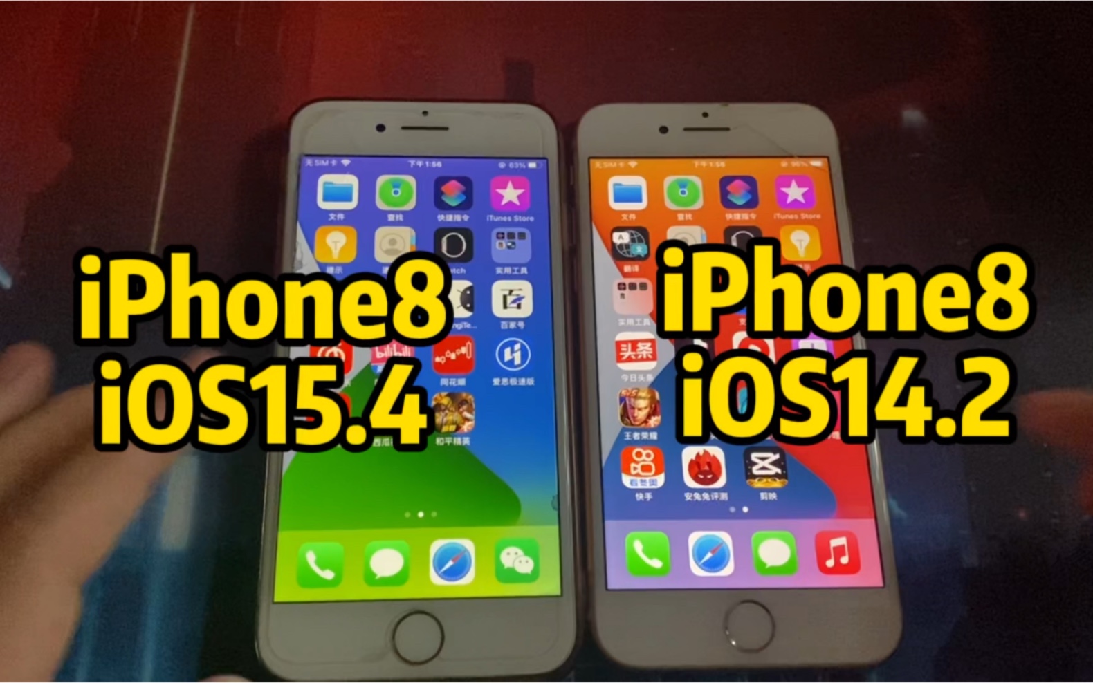 Phone8升级iOS15.4正式版后,对比老版本速度怎样?一起看看